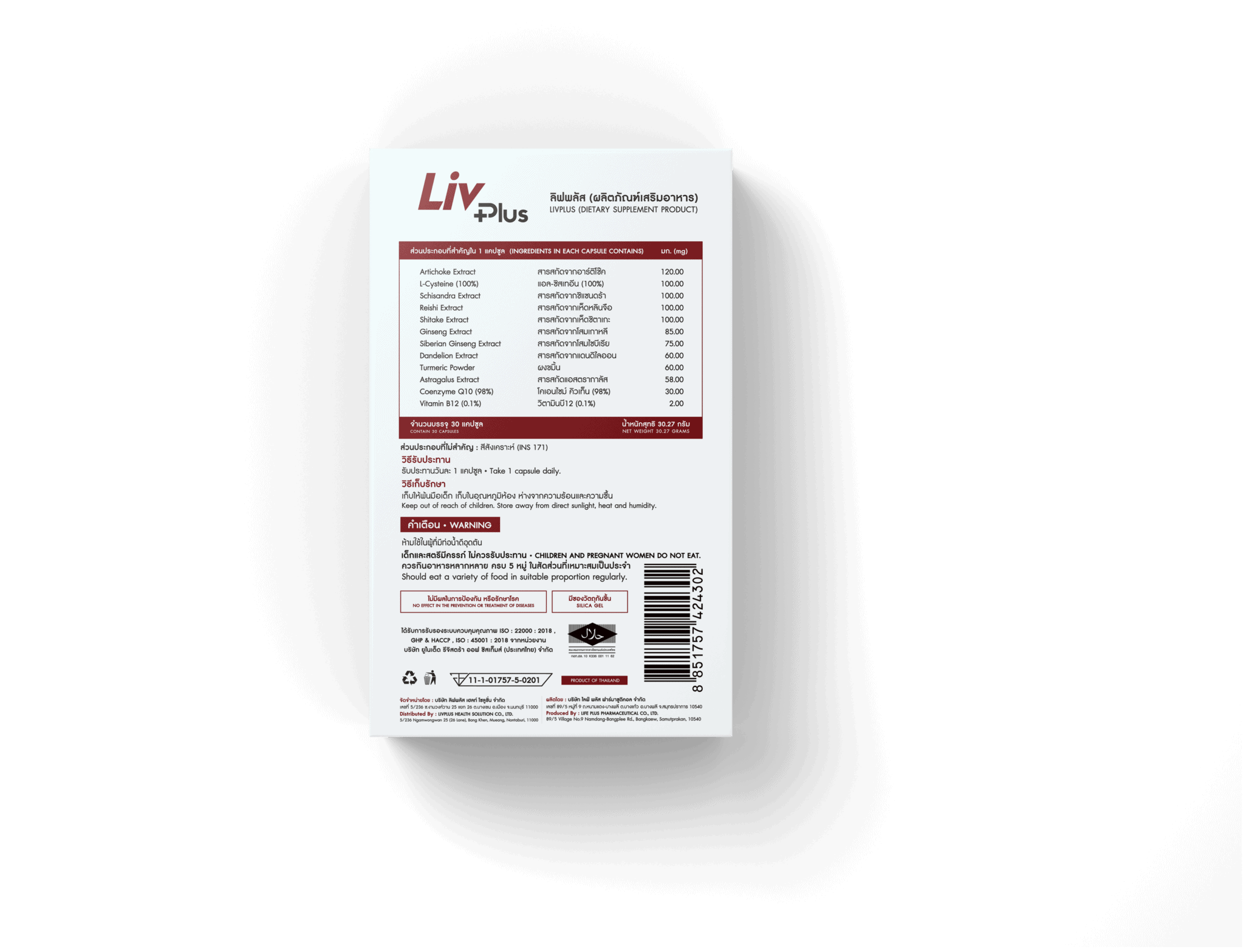 ลิฟพลัส อาหารเสริมระบบทางเดินอาหารและตับ | Livplus TH