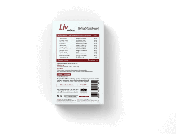 ลิฟพลัส อาหารเสริมระบบทางเดินอาหารและตับ | Livplus TH