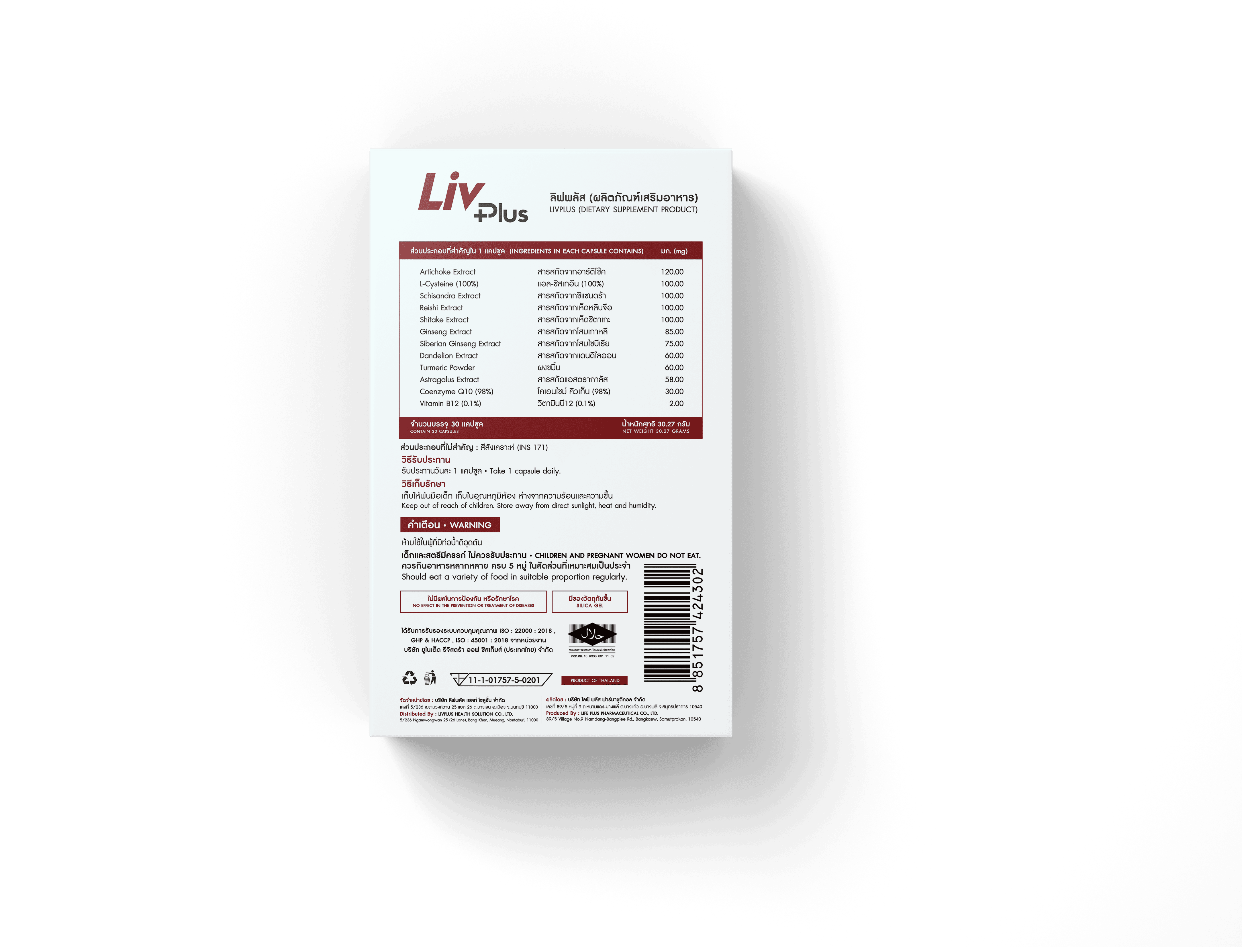 ลิฟพลัส อาหารเสริมระบบทางเดินอาหารและตับ | Livplus TH