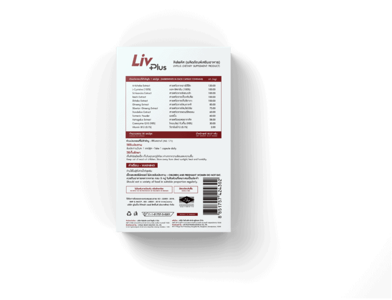 ลิฟพลัส อาหารเสริมระบบทางเดินอาหารและตับ | Livplus TH