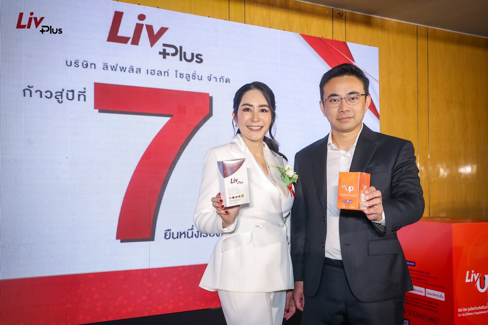 ข่าวงานครบรอบ7ปี ลิฟพลัส | Livplus